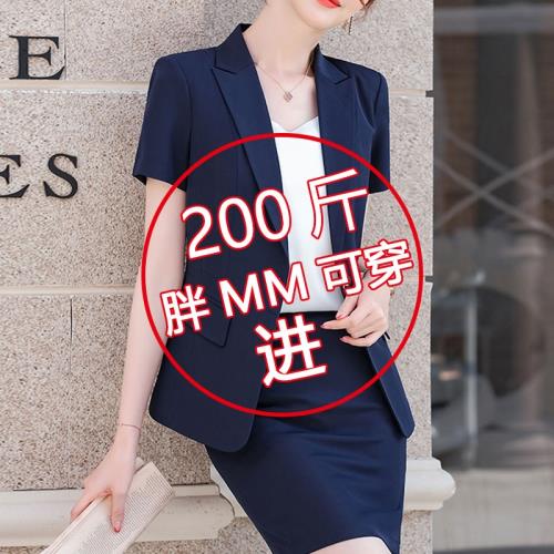 大碼夏季西裝外套女薄款修身短袖胖mm200斤職業套裝裙正裝工作服|職業女裙套裝|ETMall東森購物網