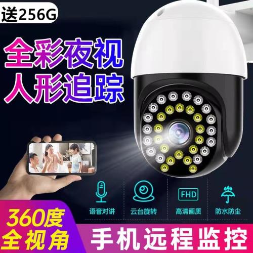 小米云監控器360度無死角家用室外攝像頭無線wifi連手機遠程室外夜視高清套裝全景無需網絡4G帶語音可對話|智慧攝影|ETMall東森購物網
