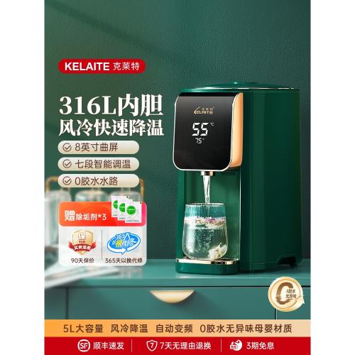 克萊特電熱水瓶保溫家用智能恒溫一體燒水壺316不銹鋼電燒水壺5L|電熱水壺/電水瓶|ETMall東森購物網