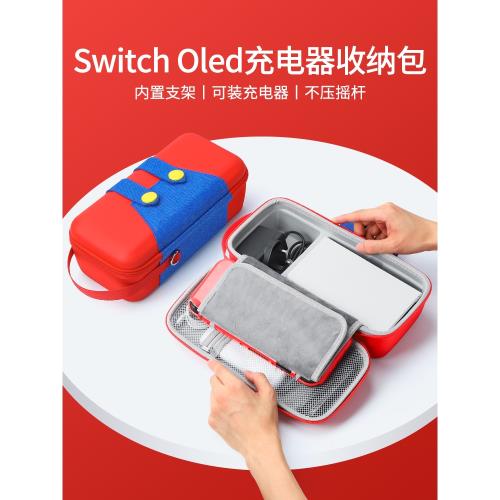 switch收納包任天堂switcholed保護套大容量全套ns游戲機盒便攜箱硬殼oled手柄殼siwch全配件switchlite盒子|數位收納整理包|ETMall東森購物網