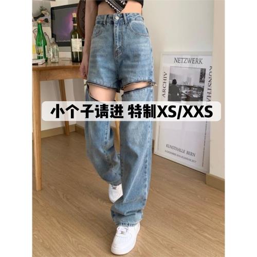 150小矮個子乞丐破洞牛仔褲女夏145顯高高腰闊腿褲直筒九分xs穿搭|牛仔褲|ETMall東森購物網