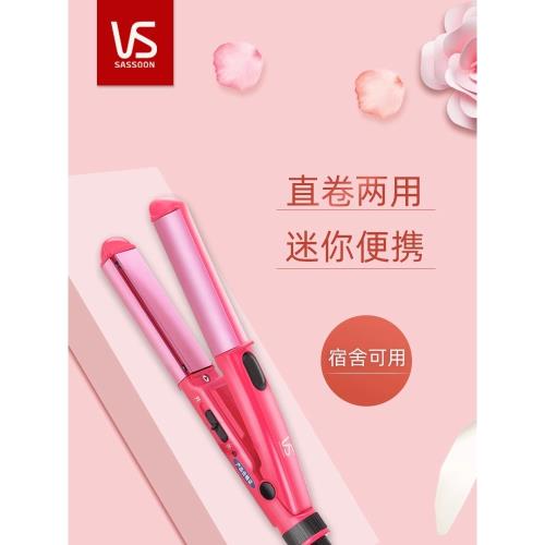 vs沙宣夾板直發卷發兩用迷你小型便攜式陶瓷直發夾女直發棒卷劉海|捲/直髮器|ETMall東森購物網