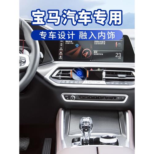 德國進口寶馬X4/X6/X7專用車載手機架08-22款汽車多功能導航支架|車上手機支架/手機座|ETMall東森購物網