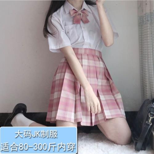 大碼200斤夏季性感jk制服套裝女裝大佬cos百搭偽娘衣服男初學者|洋裝|ETMall東森購物網