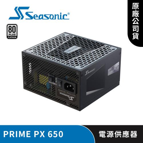 Seasonic海韻 PRIME PX650 電源供應器|650W|ETMall東森購物網