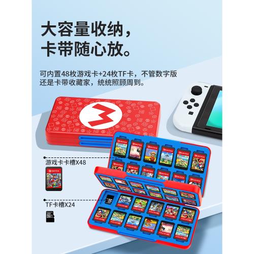 Switch卡盒磁吸任天堂switcholed卡帶收納盒ns游戲卡盒子oled存儲卡包swich包大容量卡套lite迷你配件48枚裝|電腦/電玩配件|ETMall東森購物網