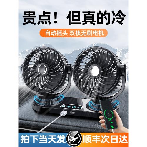 自動搖頭車載風扇12v大貨車24v伏小面包雙頭強力汽車用電風扇usb|車用電扇/暖風扇|ETMall東森購物網