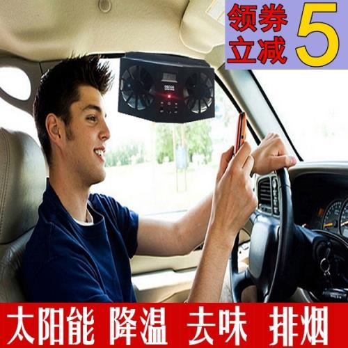 太陽能車腮車載換氣扇溫器充電貨車排氣扇風扇12V夏季汽車用品24V|車用電扇/暖風扇|ETMall東森購物網