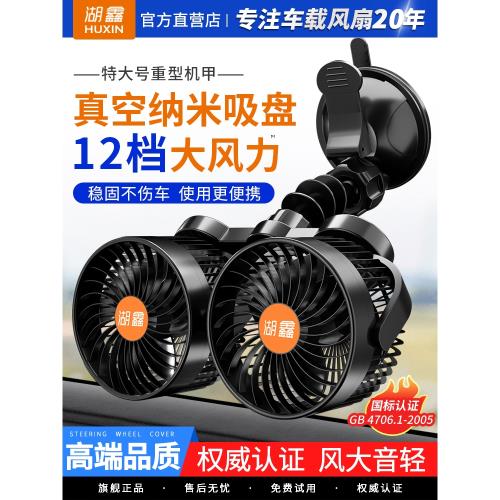 挖機駕駛室風扇挖掘機叉車鏟車工程汽車12V車載電風扇24V大貨車|車用電扇/暖風扇|ETMall東森購物網