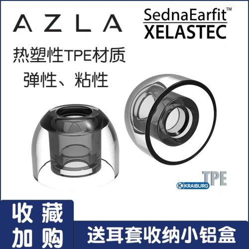 韓國AZLA Sednaearfit Xelastec耳套TPE耳機耳塞套粘性入耳榭蘭圖|耳機保護套|ETMall東森購物網