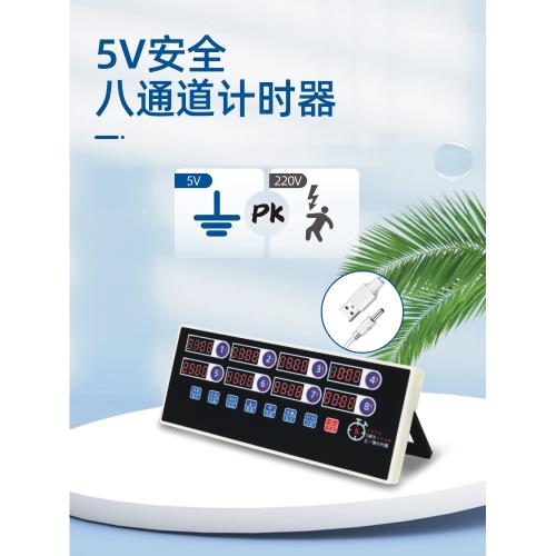 商用廚房充電八通道正 倒計時器8段語音提醒炸雞沙漏智能定時自動 會員獨享好康折扣活動 廚房工具 Etmall東森購物網