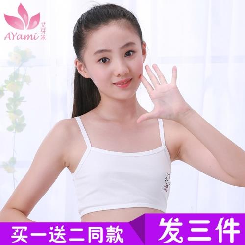 女童發育期學生內衣9-12歲吊帶抹胸純棉細肩帶裹胸純色兒童胸罩女|發育內衣/抹胸|ETMall東森購物網