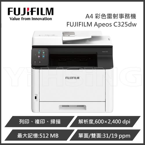 富士軟片 FUJIFILM Apeos C325 dw A4彩色雙面無線雷射S-LED掃描複合機 事務機|金秋購物節，全站最高39%回饋，消費 ...