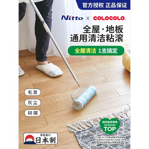 日本Nitto COLOCOLO粘毛器長柄地板粘塵器頭發除貓毛刷滾筒可伸縮|衣物除塵滾/黏毛滾|ETMall東森購物網