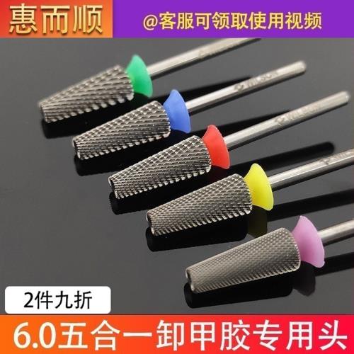 wilson惠而順打磨頭軟膠加固卸甲|美甲工具|ETMall東森購物網