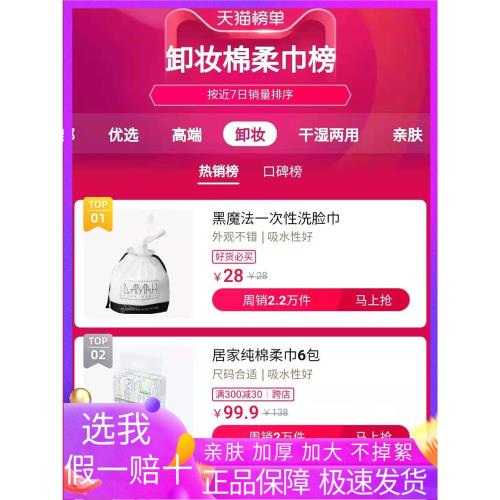 DAMAH韓國黑魔法80抽*8洗臉巾|化妝/美容工具|ETMall東森購物網