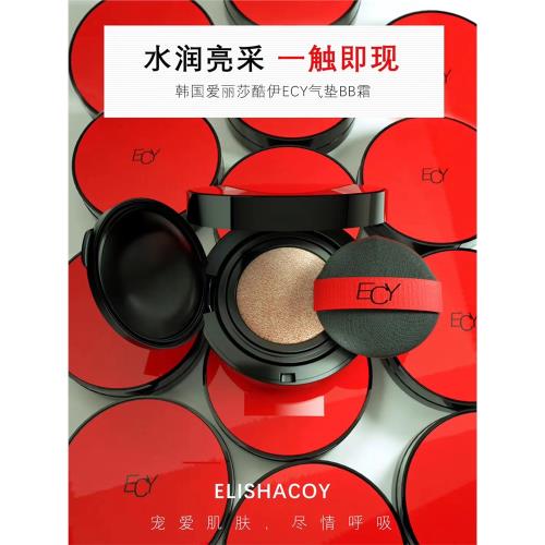 狂歡節韓國遮瑕氣墊BB霜保濕精華水光自然提亮持久愛麗莎酷伊|BB霜|ETMall東森購物網