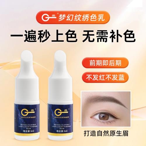 GM夢幻半永久紋繡霧眉色乳美瞳線|化妝/美容工具|ETMall東森購物網