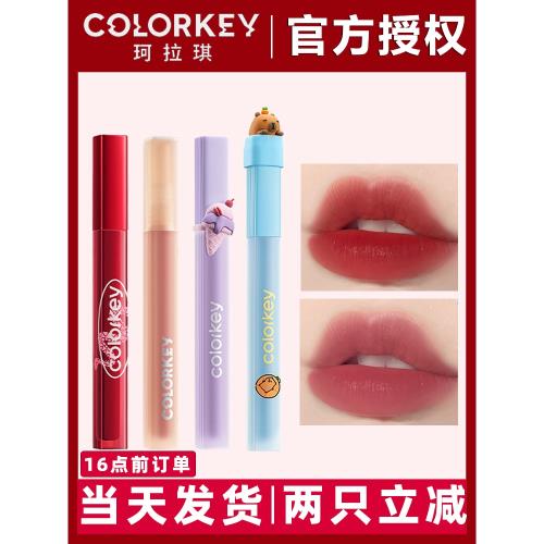 colorkey珂拉琪平價p307柔霧唇釉|會員獨享好康折扣活動|彩妝/美甲|ETMall東森購物網