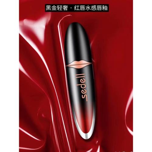 sedell酵母水光不沾杯鏡面唇釉|彩妝/美甲|ETMall東森購物網