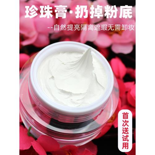 花初夏人參珍珠膏養膚保濕素顏霜會員獨享好康折扣活動健身球迷用品etmall東森購物網