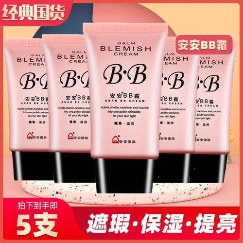 5支安安BB霜38g 女持久遮瑕保濕隔離粉底補水亮膚老牌國貨男 安安|BB霜|ETMall東森購物網