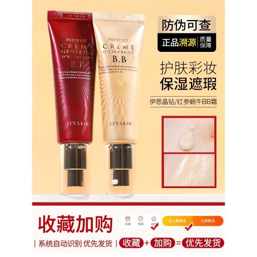 its skin蝸牛保濕紅參50ml bb霜|BB霜|ETMall東森購物網