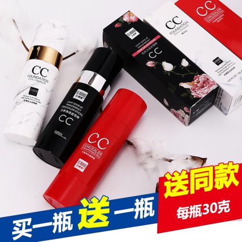 色娜娜抖音同款網紅BB霜保濕cc棒|遮瑕|ETMall東森購物網