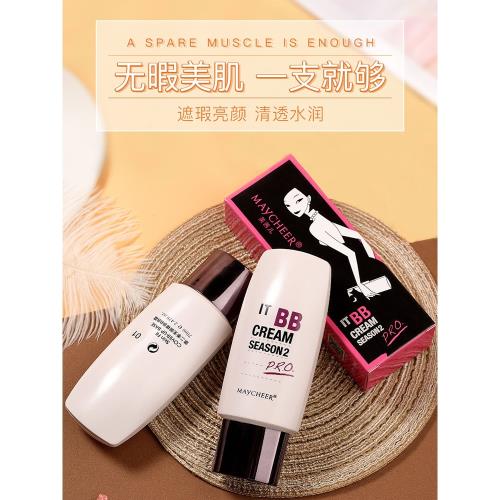 無瑕裸妝bb霜遮瑕持久提亮膚色遮蓋斑點防水不脫妝干油皮保濕正品|BB霜|ETMall東森購物網