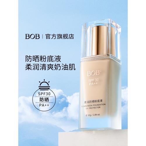 BOB防曬粉底液bb霜遮瑕保濕控油持久不易脫妝女cc霜非氣墊奶油肌|粉底液/膏|ETMall東森購物網