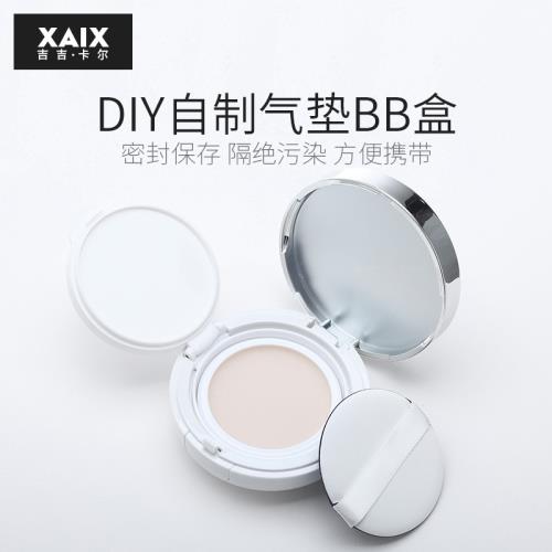 XAIX氣墊BB霜外盒DIY自制空盒子cc霜粉底隔離外殼送海綿粉撲|化妝/美容工具|ETMall東森購物網