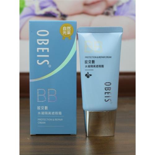 歐貝斯水凝遮瑕霜40g保濕隔離|BB霜|ETMall東森購物網