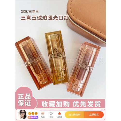3CE琥珀口紅海鹽肉桂啞光透明wayback銀管柔霧啞光唇釉官方|唇膏/口紅|ETMall東森購物網