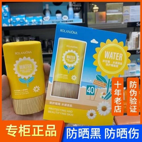 露蘭姬娜洋甘菊水感美肌防護隔離霜遮瑕面部防紫外線曬黑曬傷清爽|BB霜|ETMall東森購物網