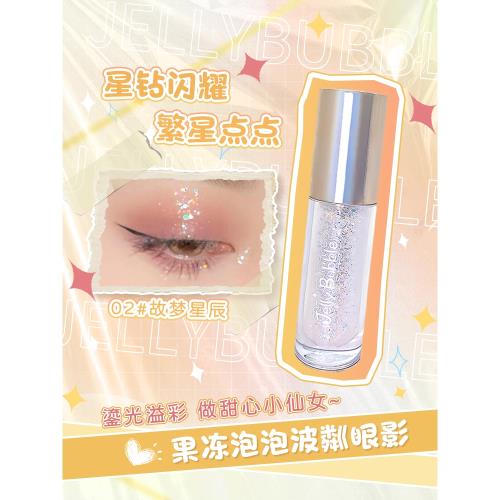 JellyBubble果凍泡泡波粼眼影一滴淚眼影液學生款平價亮閃|彩妝/美甲|ETMall東森購物網
