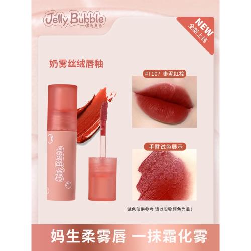 JellyBubble水霧口紅唇釉不易沾杯啞光夏小眾唇彩平價學生女可愛|唇彩/唇蜜/唇釉/唇泥|ETMall東森購物網