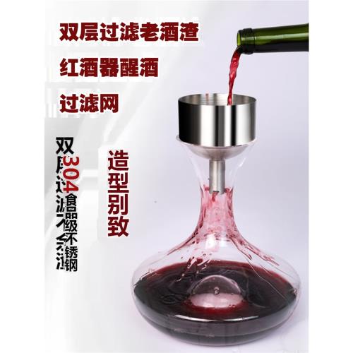 法國JISITE紅酒酒石酸過濾器軟木塞渣沉淀不銹鋼老葡萄酒過濾網|濾酒器|ETMall東森購物網