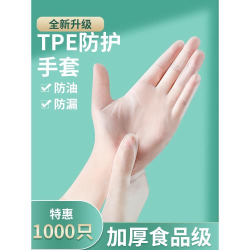 一次性手套TPE食品級專用耐用加厚塑料款厚薄膜廚房食用餐飲批發|一次性手套|ETMall東森購物網