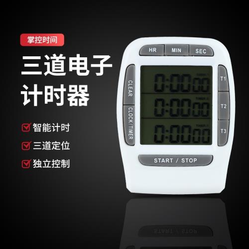 三組多通道倒計時器廚房烘培定時提醒煮蛋漢堡炸雞奶茶店記時間器 定時器 計時器 提醒器 Etmall東森購物網