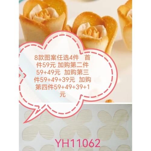 郁金香花11cm6孔硅膠薄脆餅干模耐高溫230度 2mm厚玫瑰櫻花巧克力|會員獨享好康折扣活動|燒烤/烘焙用具|ETMall東森購物網