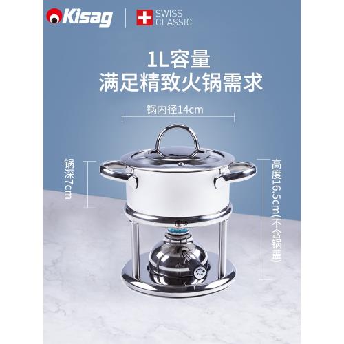 kisag瑞士瓦氏爐非酒精爐304不銹鋼一人一鍋小火鍋家用鍋會所涮鍋|鍋具/煲/燒水壺|ETMall東森購物網
