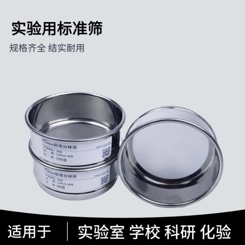 10厘米304不銹鋼實驗室標準篩400 500 600 800目篩子篩網過濾網篩|金秋購物節，全站最高39%回饋，消費滿額再抽999黃金|烘培DIY器具|ETMall東森購物網