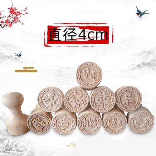 4厘米cm月餅印章蘇式五仁饅頭餑餑糕點心印子白皮酥 木質食品印章|烘培DIY器|ETMall東森購物網