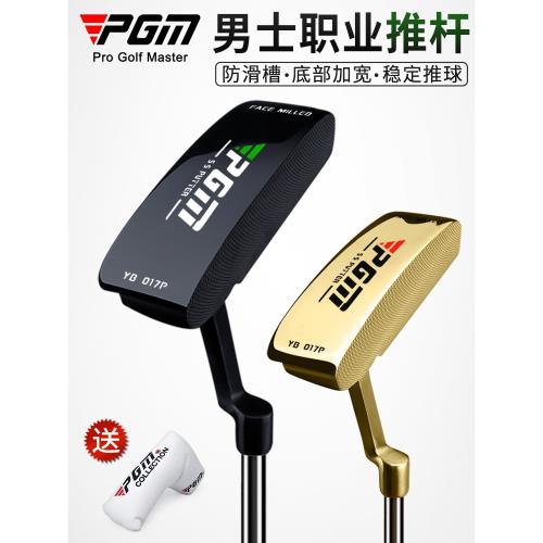 PGM 新品 高爾夫 男士右手推桿 單支 950鋼桿身 不銹鋼CNC雕刻|高爾夫球桿|ETMall東森購物網