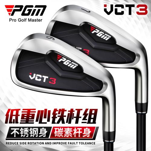 PGM 高爾夫男士球桿 VCT3鐵桿 單支 碳素/鋼桿身 7號鐵golf練習桿|高爾夫球桿|ETMall東森購物網