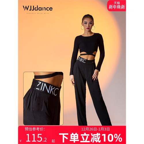 WJJdance拉丁舞褲子女2023新款高腰字母彈力腰國標長褲練功服專業|拉丁舞下裝|ETMall東森購物網