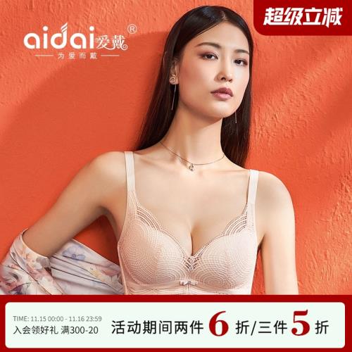 愛戴小胸聚攏無鋼圈內衣女新款2025文胸調整型蕾絲性感防下垂胸罩|胸罩|ETMall東森購物網