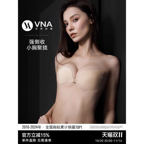 【一片棉強側收】VNA芬斯狄娜小胸聚攏硅膠隱形胸貼女婚紗用乳貼|乳貼|ETMall東森購物網