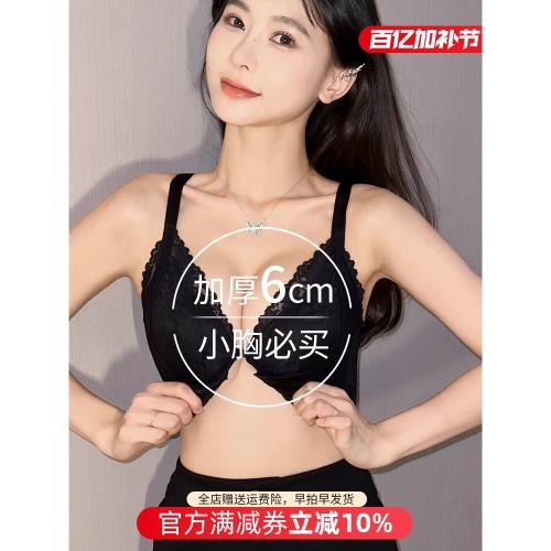 加厚內衣女小胸聚攏超厚6cm顯大平胸專用2022年新款前扣式文胸罩|胸罩|ETMall東森購物網