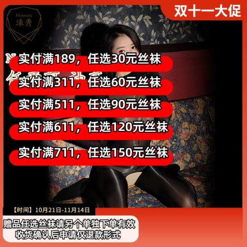 【冪】hosexiu洓秀 8D任意剪超薄油亮高密連體絲襪加長加大連身襪|褲襪/打底襪|ETMall東森購物網